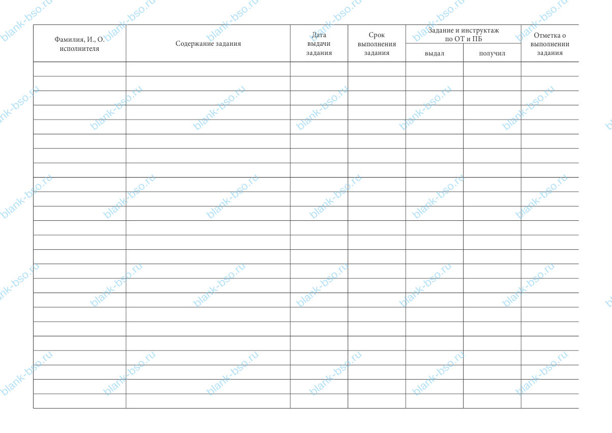 Журнал выдачи заданий ~ Образец bs1175 ~ Бланки и журналы онлайн